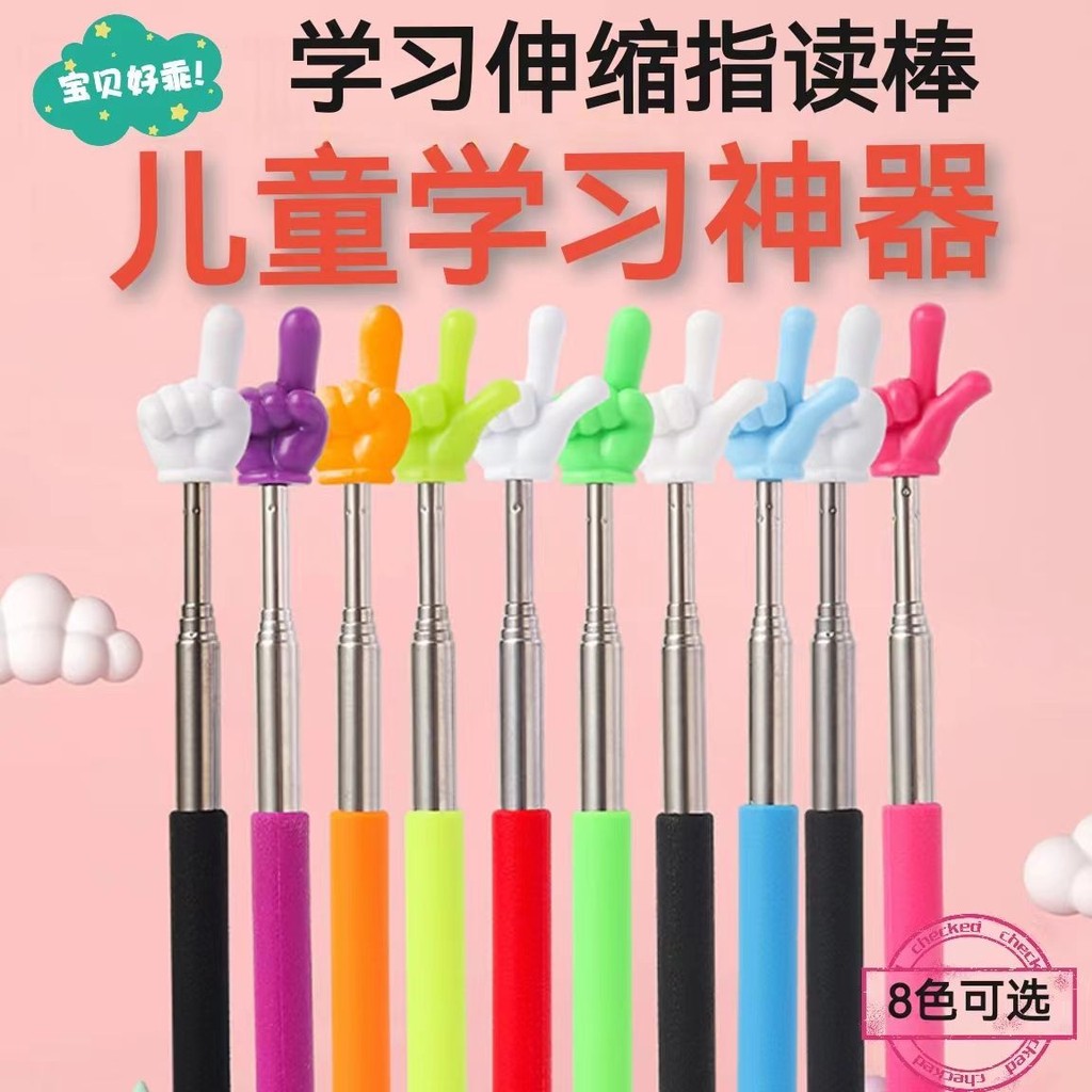 Finger Stick Retractable Finger Reading Stick Retractable เด็กนิ้วมือ ...