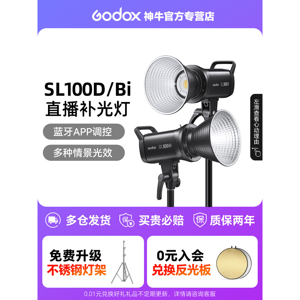 ไฟเติม Godox SL100Bi ไฟ LED สตูดิโอถ่ายภาพ 100W อุณหภูมิสองสี ไฟเติม ...