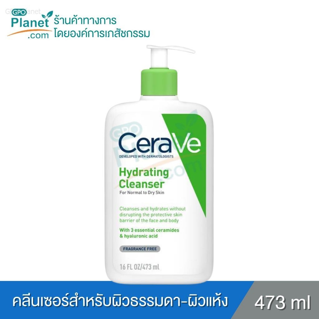 สั่งซื้อสินค้าออนไลน์จาก GPO Planet โดยองค์การเภสัชกรรม | Shopee Thailand