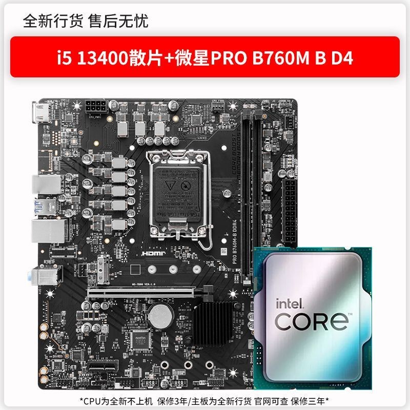 Intel i5 13400 i513400ชุดเมนบอร์ด CPU พร้อมจอแสดงผลนิวเคลียร์ h610 b660 b760m | Shopee Thailand