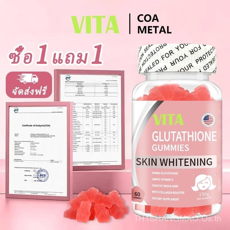 [ซื้อ1แถม1] Vita Super L-glutathione glied gluuta & Collagen glied ...