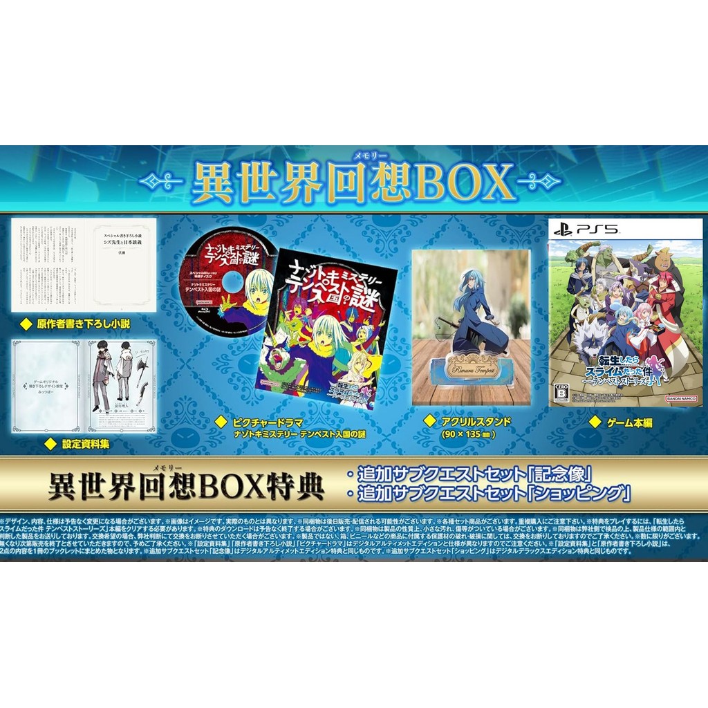 แผ่นเกม Ps5 That Time I Got Reincarnated Slime ISEKAI Chronicles ...