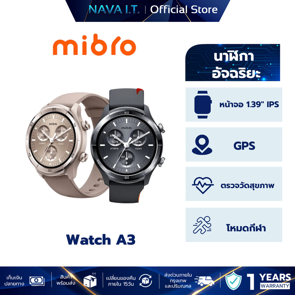 MIBRO WATCH A3 สมาร์ทวอทช์ จอ 1.39 นิ้ว 60Hz โหมดกีฬา ติดตามสุขภาพ โทร ...