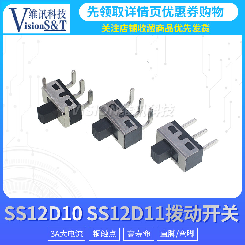 SS12D10 ตรง 12D06 โค้ง 12D11 พร้อมที่จับเท้าคงที่ความสูง 5 มม.High Current Toggle 1P2T แนวตั้ง 2 ...