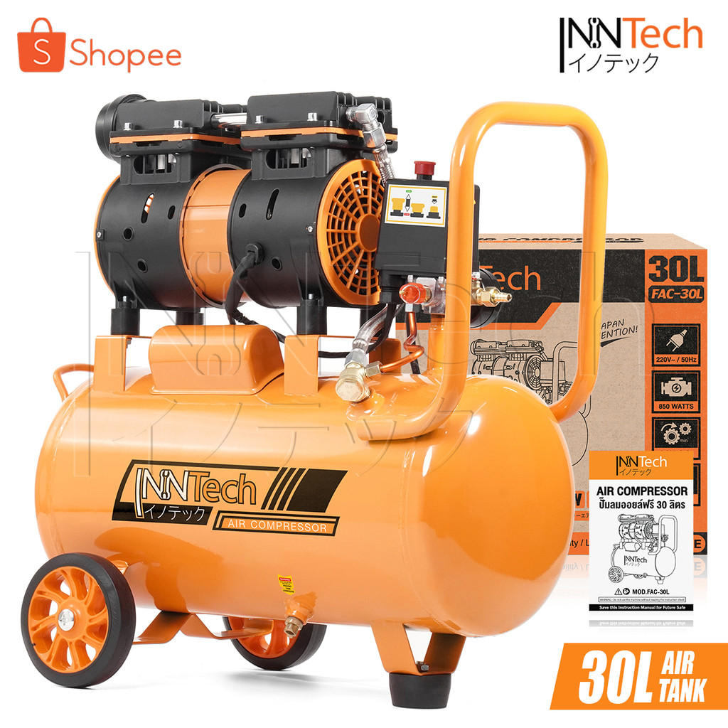 InnTech ปั้มลมออยล์ฟรี 30 ลิตร 850W (ถังเต็ม) ไม่ใช้น้ำมัน เร็ว แรง เสียงเงียบ Air Compressor ...