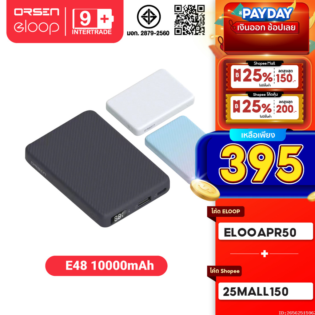 [395บ. ลดร้อนๆ] Orsen by Eloop E48 แบตสำรอง 10000mAh QC 3.0 PD 20W จอ LED Powerbank Type C Fast ...