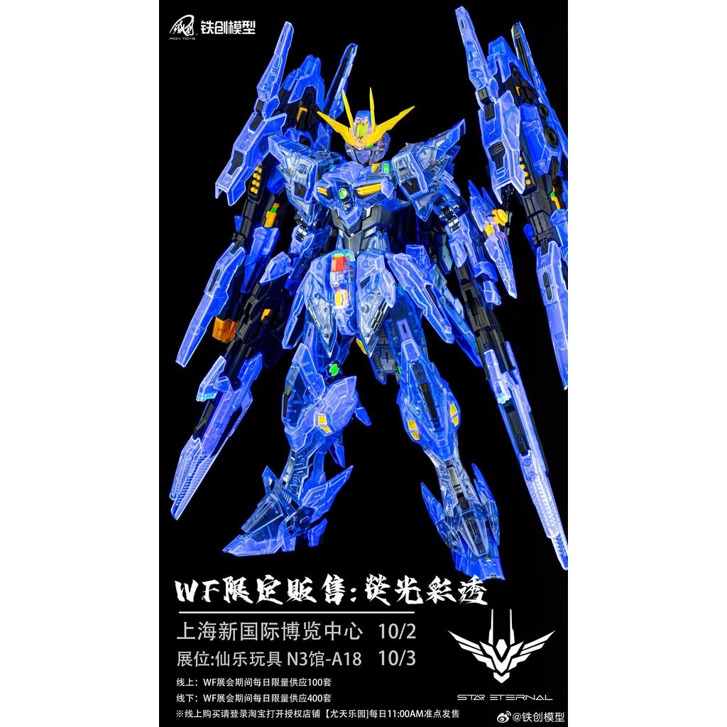 สต็อคในไทยพร้อมส่ง [Iron Toys] MG 1/100 TC-02 Star Eternal Limited WF ...