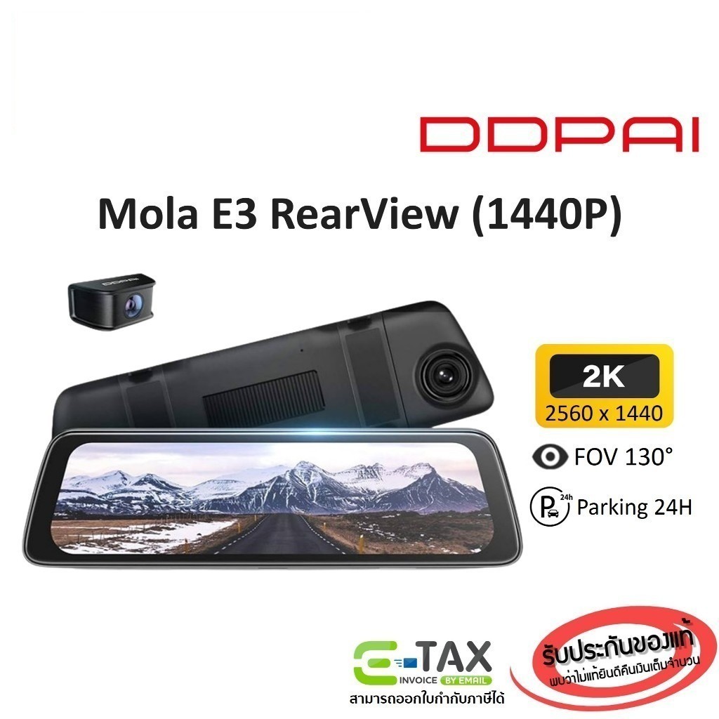 DDPAI Mola E3 RearView Dash Cam กล้องติดรถยนต์หน้า + หลัง (1440P ...
