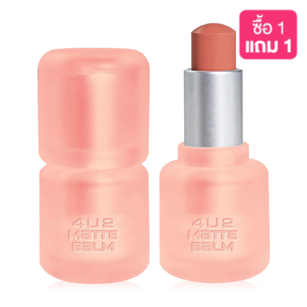 4U2 Matte Balm 4.75g #07S โฟร์ยูทู ลิปสติกเนื้อแมทบาล์ม. | Shopee Thailand