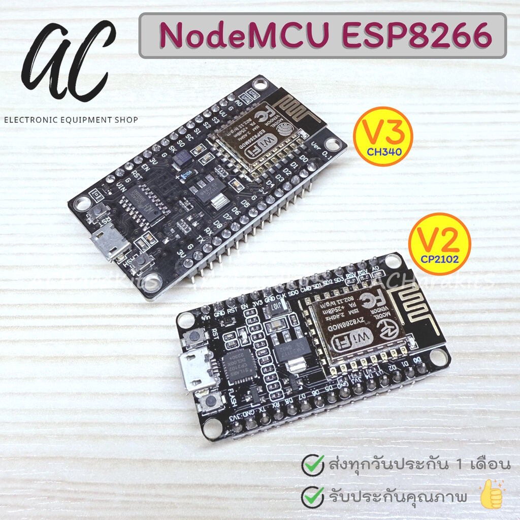 บอร์ด ESP8266 NodeMCU V2 V3 Lua WiFi Development Kit USB CH340 CP2102 IoT | Shopee Thailand