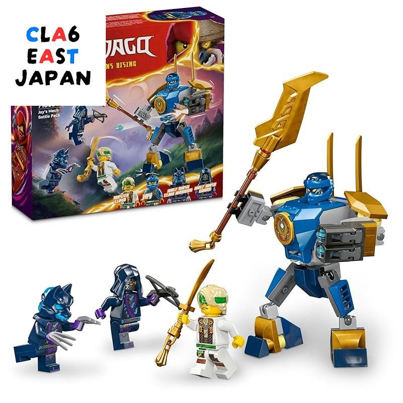 LEGO Ninjago Jay's Battle Mech Suit Pack Toy Battle Robot 71805 ...