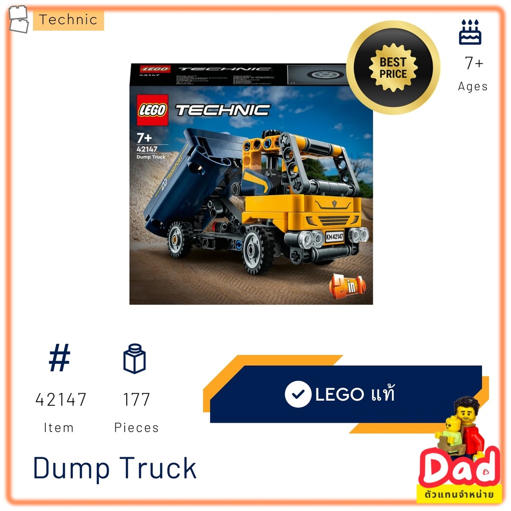 Lego 42147 Dump Truck (Technic) [Brick DAD] | Shopee Thailand