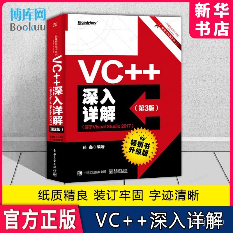 คำอธิบายเชิงลึก VC++ ฉบับที่ 3 ตาม Visual Studio 2017 โดย Sun Xin การ ...