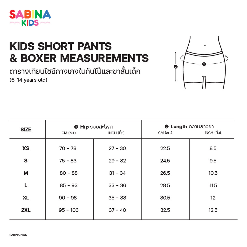 SABINA KIDS กางเกงกันโป๊เด็ก รหัส SUC24053PL - สีชมพูอ่อน | Shopee Thailand