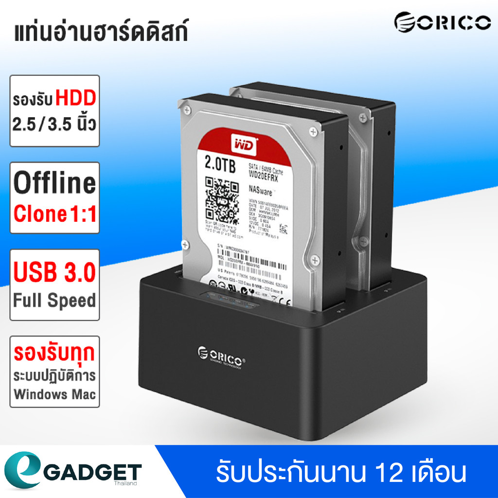 Orico 6629US3-C HDD Dock (8TB/Port) USB3.0 (Off-line Clone) มือสอง USED ...