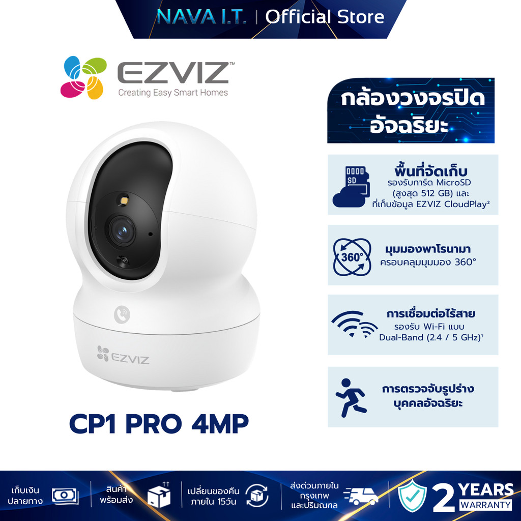 EZVIZ CP1 PRO 4MP SMART WI-FI PT CAMERA 2.4/5GHz Type-C กล้องวงจรปิด ...