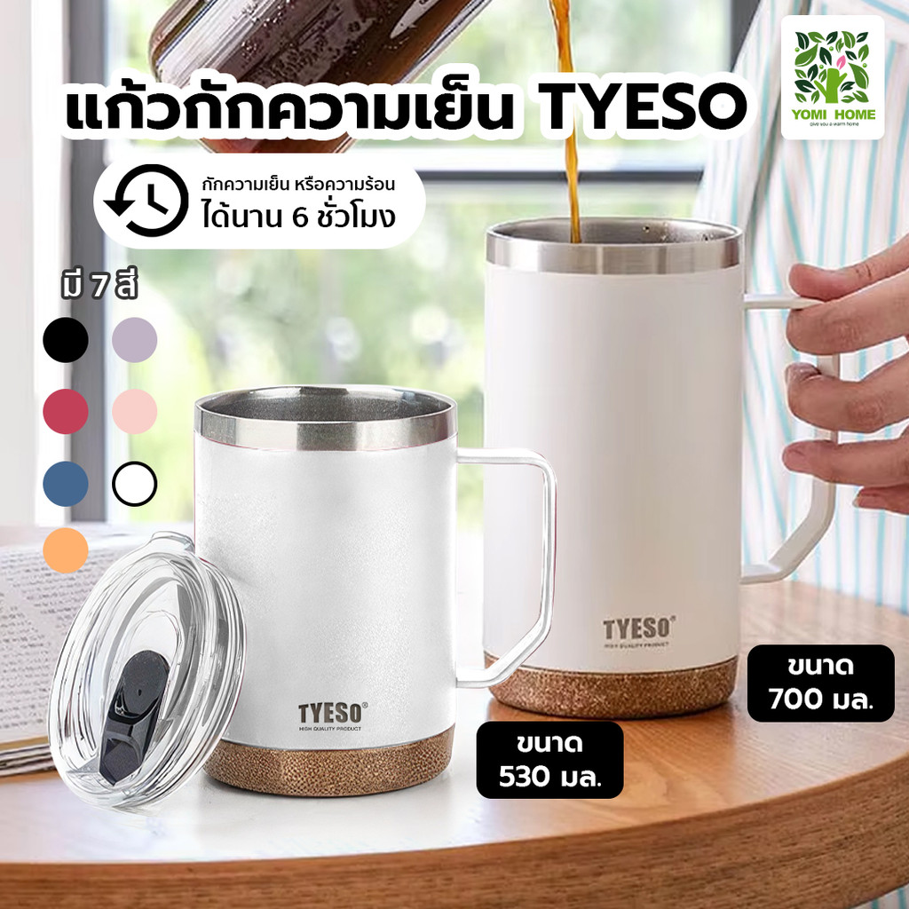 Yomihome แก้วเก็บความเย็น 530ml 700ml สแตนเลสพร้อมหูจับ Coffee Cup | Shopee Thailand