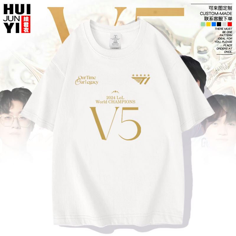 T1 ชุดทีม Five-Star Championship faker Collision 2024 ที่ระลึก V5 เสื้อ ...