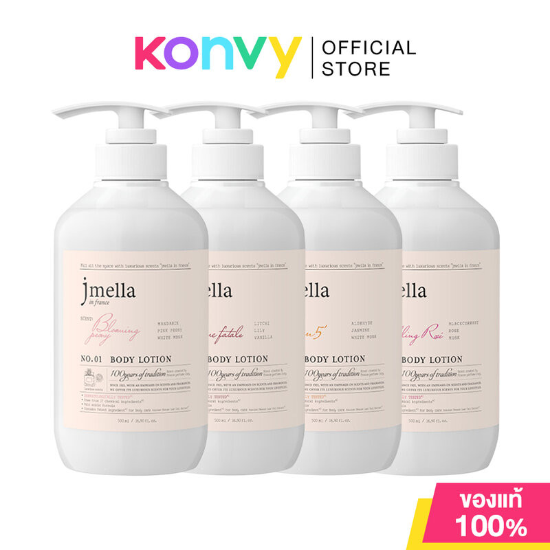 Jmella In France Body Lotion เจเมล่า โลชั่นบำรุงผิวกาย 500ml(Blooming ...