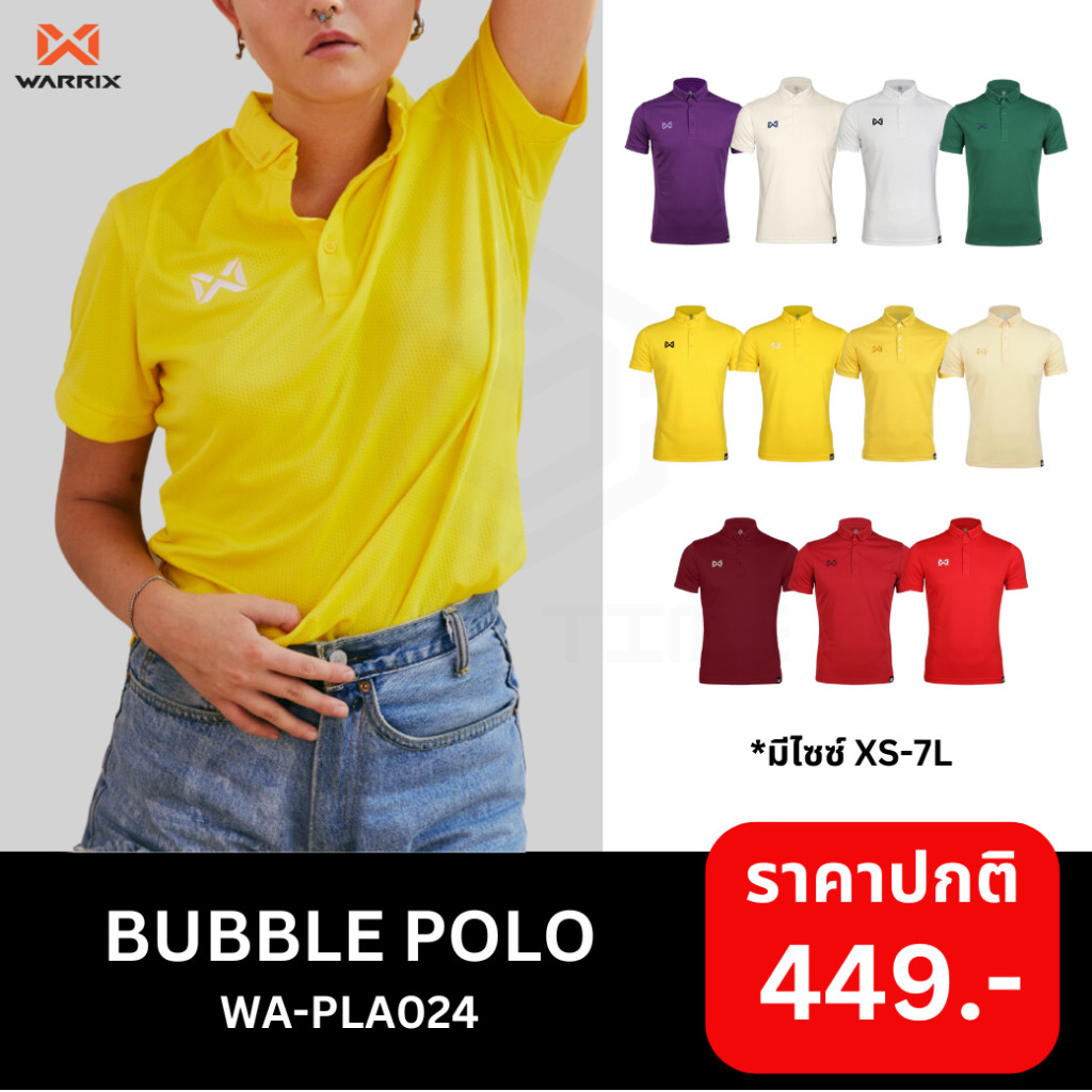 WARRIX เสื้อโปโล BUBBLE | WA-3324 | Shopee Thailand