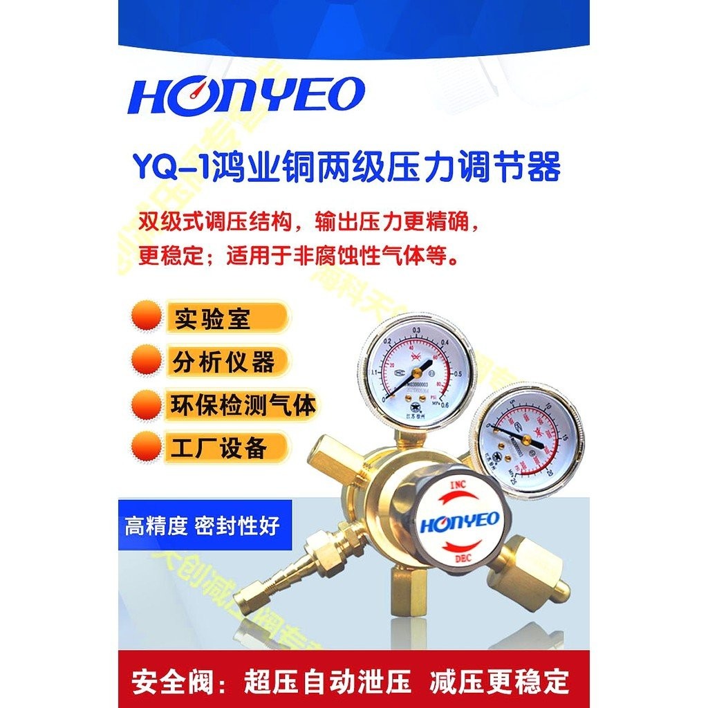วาล์วลดแรงดันแก๊สมาตรฐาน Hongye YQ-1 ทองแดง ตัวควบคุมแรงดันสองขั้นตอน ห้องปฏิบัติการ ออกซิเจนสอง ...