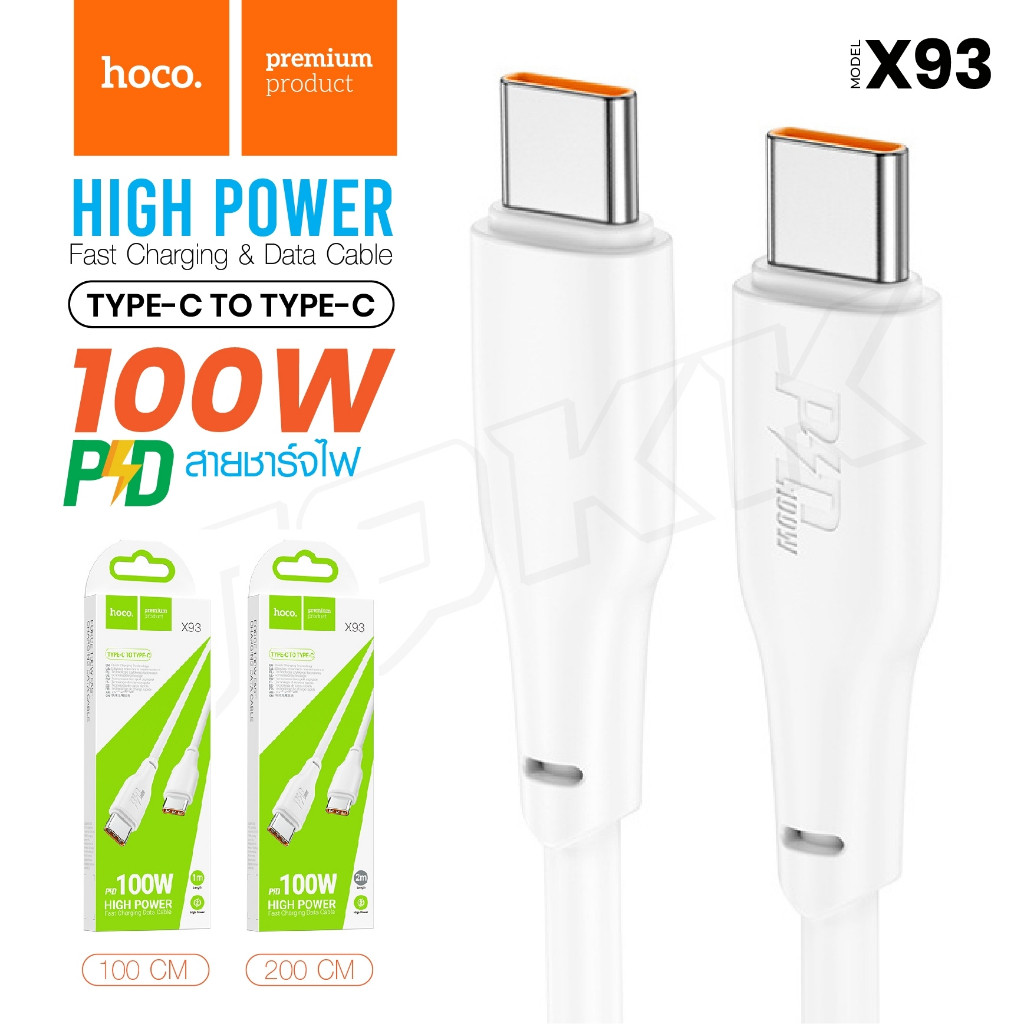 สายชาร์จเร็ว HOCO X93 จ่ายไฟแรงสูง ชาร์จโน้ตบุ้ค สายชาร์จ ชาร์จเร็ว ...