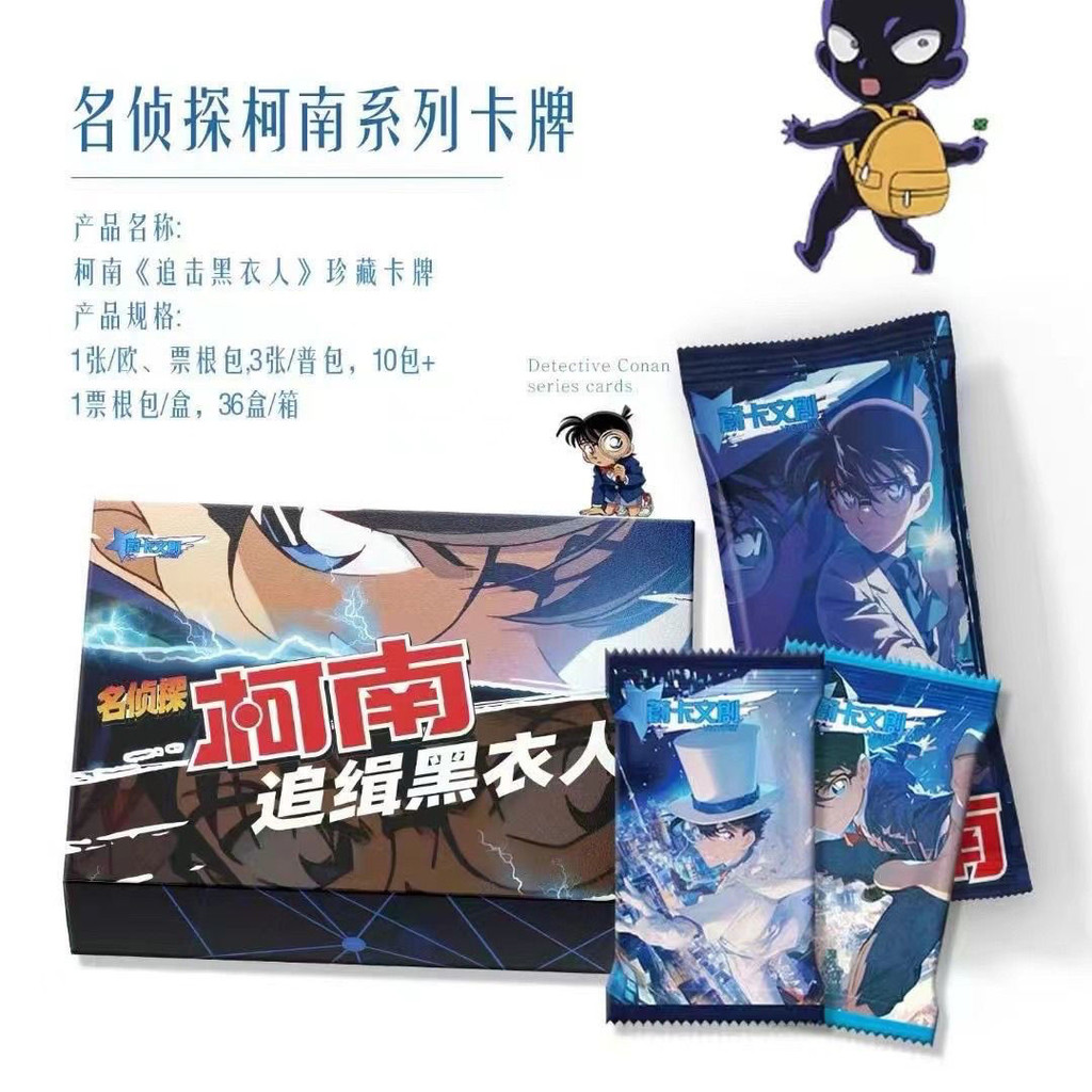 [ทั้งกล่อง 11 แพ็ค] Detective Conan Chase Series Black Man Series การ์ด ...