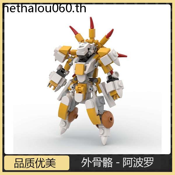 MOC Small Mecha Outer Skeleton Robot Apollo บล็อกตัวต่อในประเทศบล็อกตัว ...