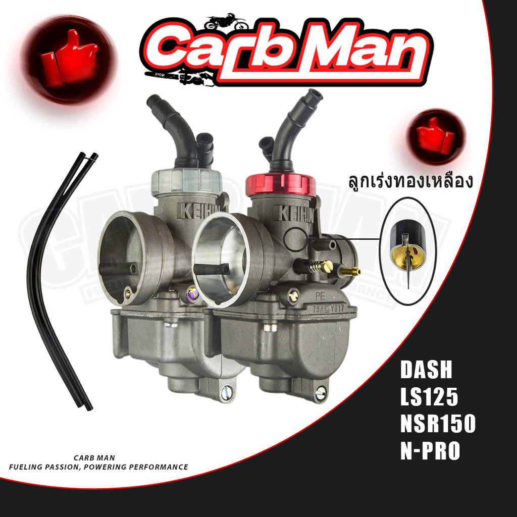 คาร์บูเคเหลี่ยมคว้าน คาร์บู PE24 26 28 30 DASH LS125 NSR150 NSR N-PRO ARM ลูกเร่งทองเหลือง จูน ...