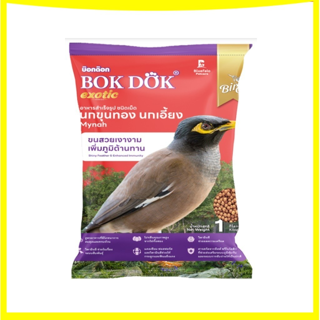 BOKDOK FT85 อาหารนกขุนทอง นกเอี้ยง 1กก (TIER) | Shopee Thailand