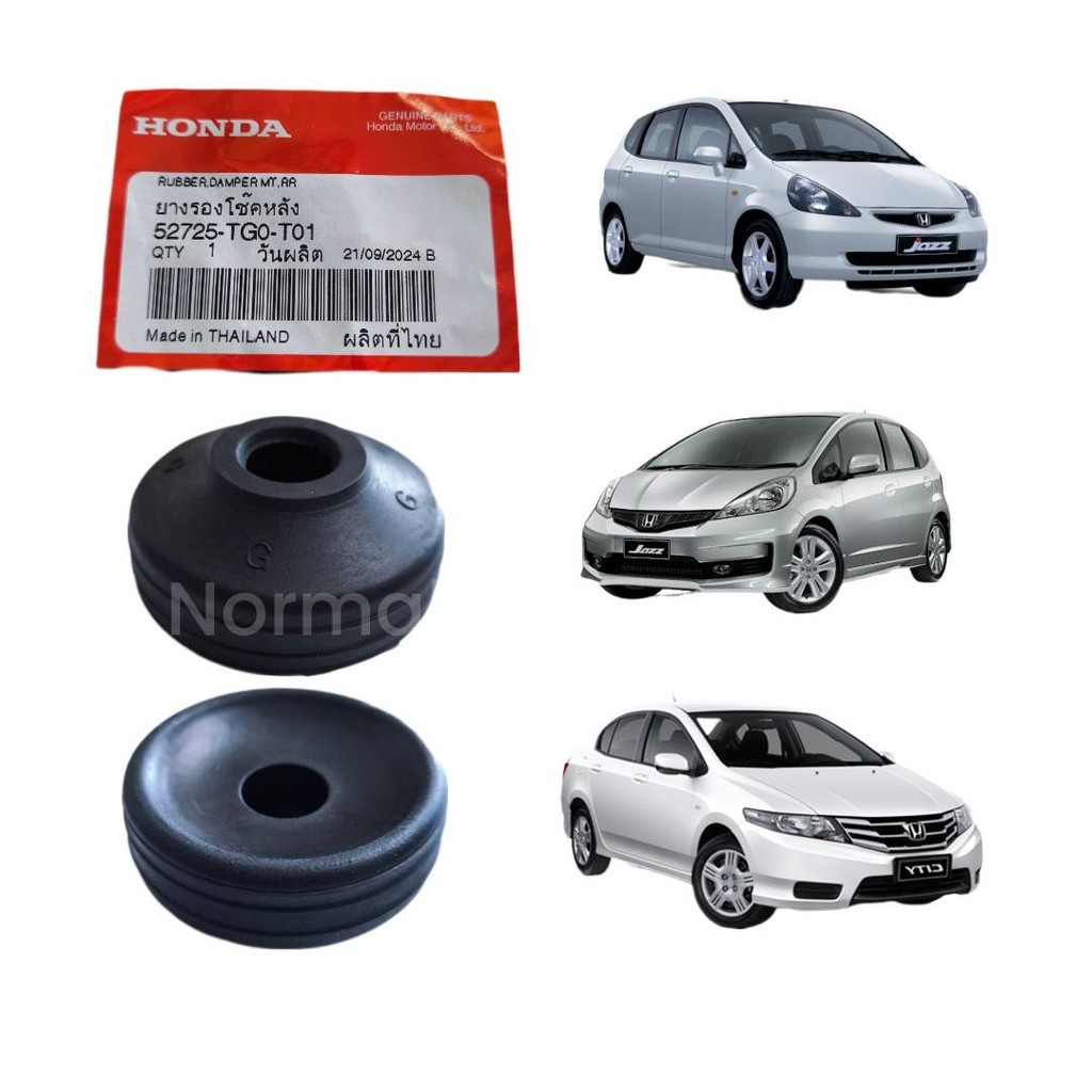 ยางรองเบ้าโช้คหลัง HONDA CITY ปี06-13,JAZZ ปี 03-13,BRIO AMAZE,MOBILIO ...
