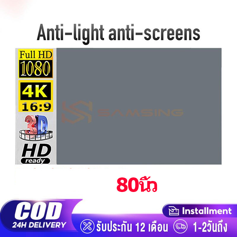 YS Tool โปรเจคเตอร์ หน้าจอ จอโปรเจคเตอร์ หน้าจอโปรเจคเตอร์ ผ้าจอโปรเจคเตอร์ หน้าจอโปรเจ็กเตอร์ ...