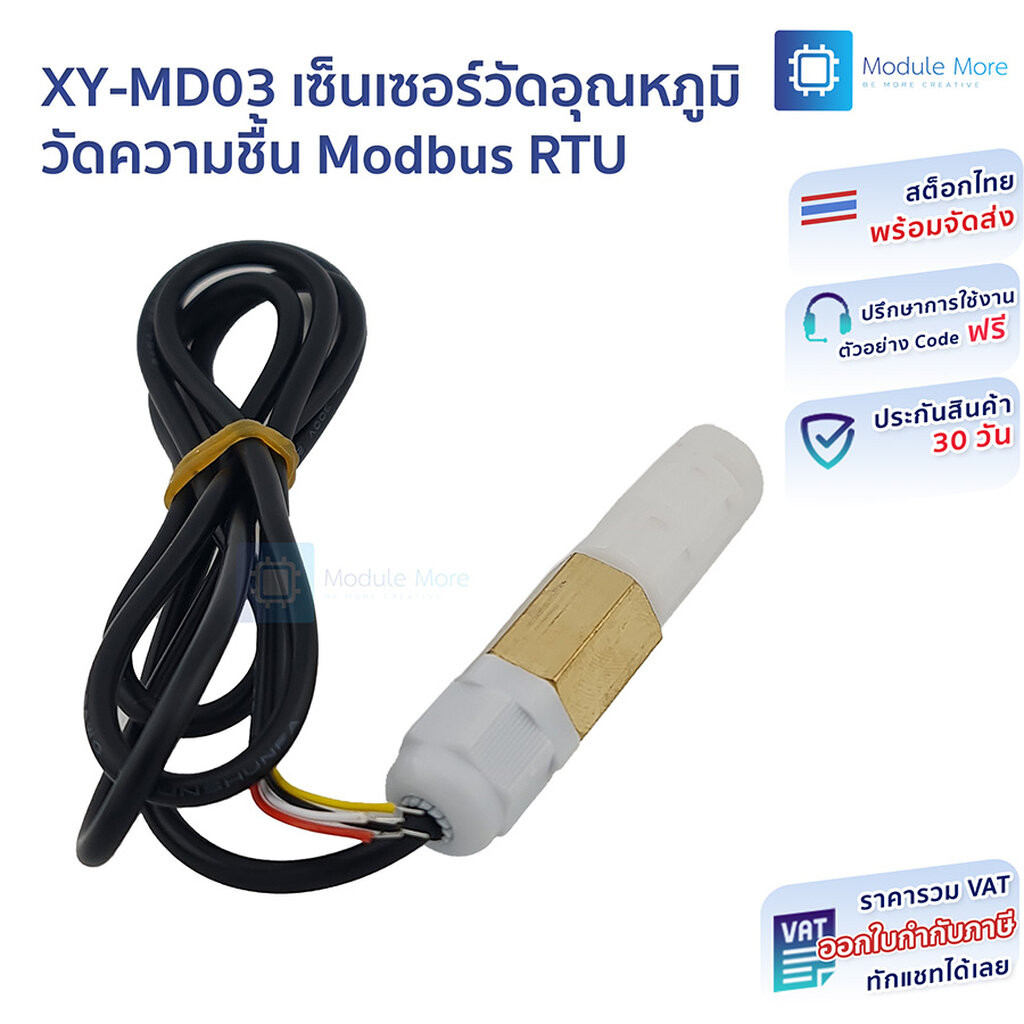 XY-MD03 เซ็นเซอร์วัดอุณหภูมิ วัดความชื้น Modbus RTU Temperature and ...