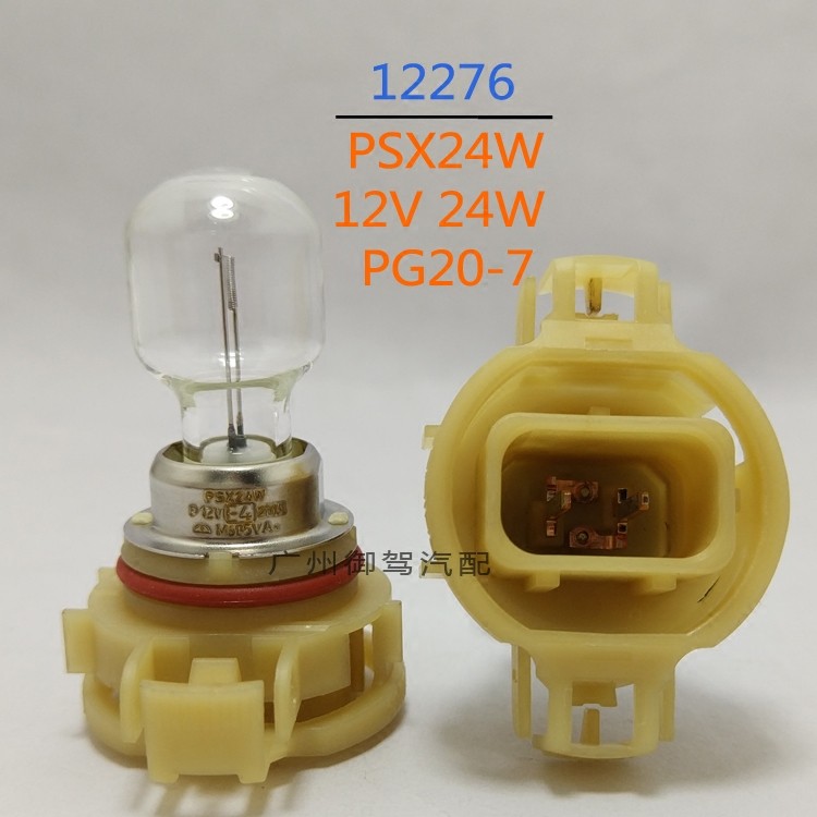 Philips PHILIPS PSX24W P12V E4 2MK 12276 รถโรงงานเดิมหลอดไฟหมอกด้านหน้า ...