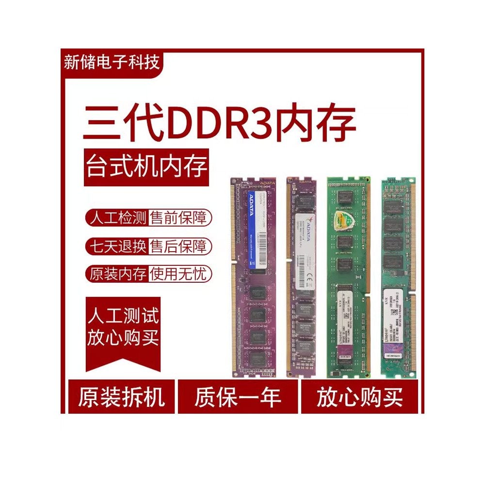 หน่วยความจำ Memory Stick DDR3 1333 1600 4G 8G ที่เข้ากันได้กับเดสก์ท็อป ...