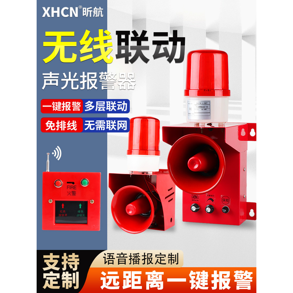 One-Key Firefighting Wireless Interconnected Alarm System Industrial ...