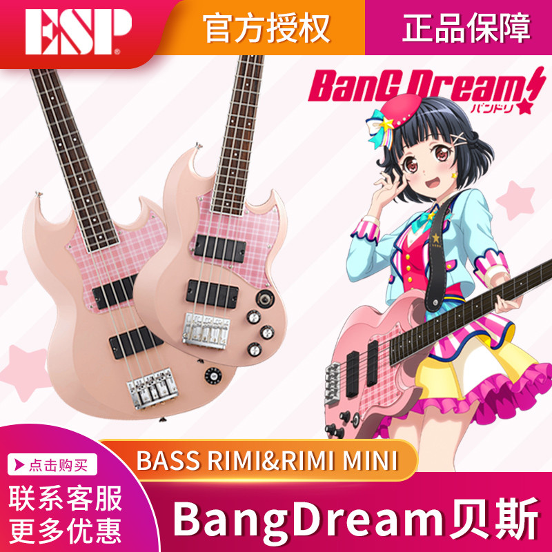 ESP BanGDream ความร่วมมือ VIPER BASS RIMI Niu Yuli Mei อะนิเมะ เบสไฟฟ้า | Shopee Thailand
