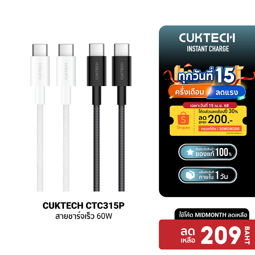 [ลดเหลือ 209] CUKTECH CTC315P สายชาร์จ Phone 15 ไนลอนถัก USB-C to USB-C 60W 1.5 ม. ชาร์จเร็ว PD ...