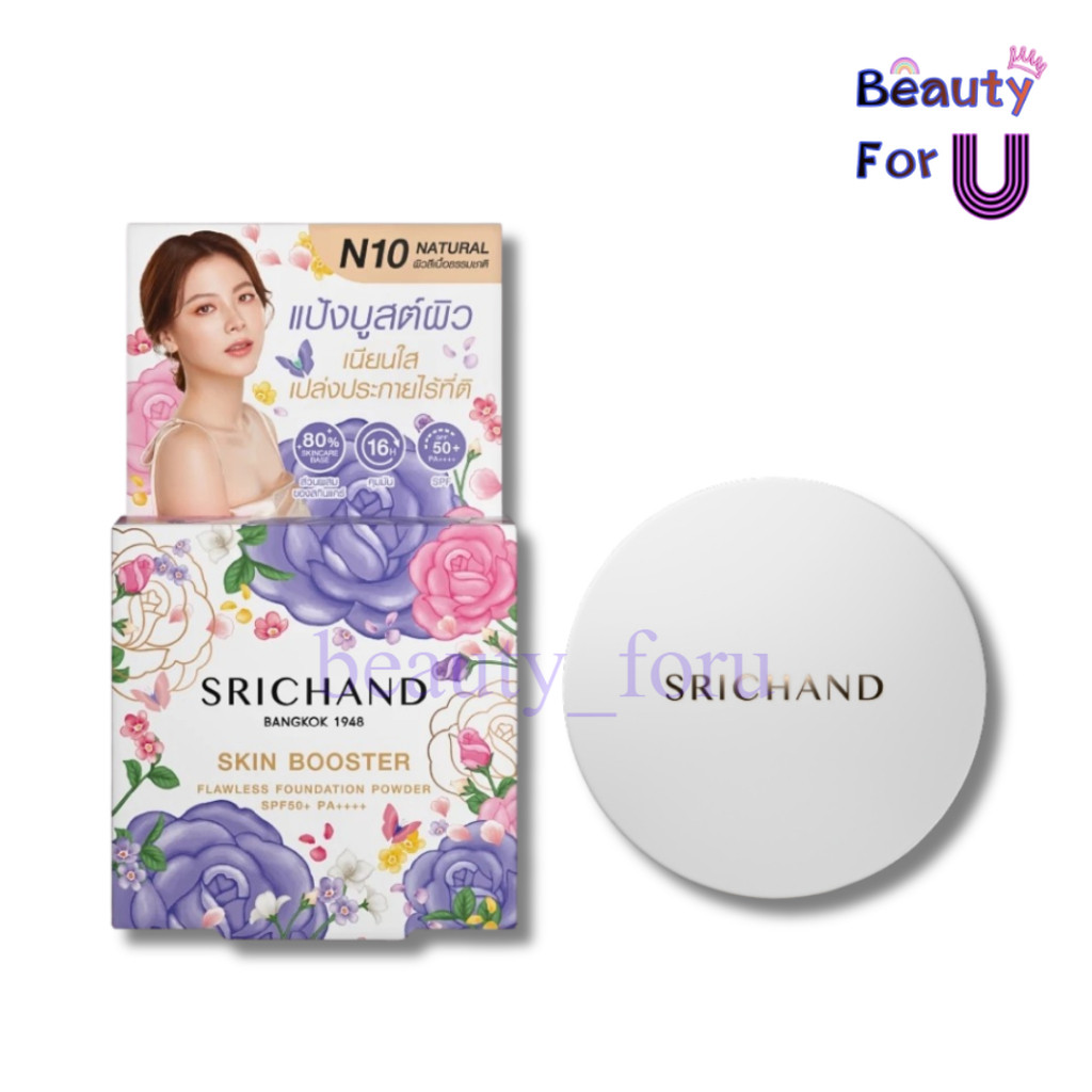 SRICHAND Skin Booster Flawless Foundation Powder SPF50+ PA++++ ศรีจันทร์ แป้งผสมรองพื้น ขนาด 4.5 ...
