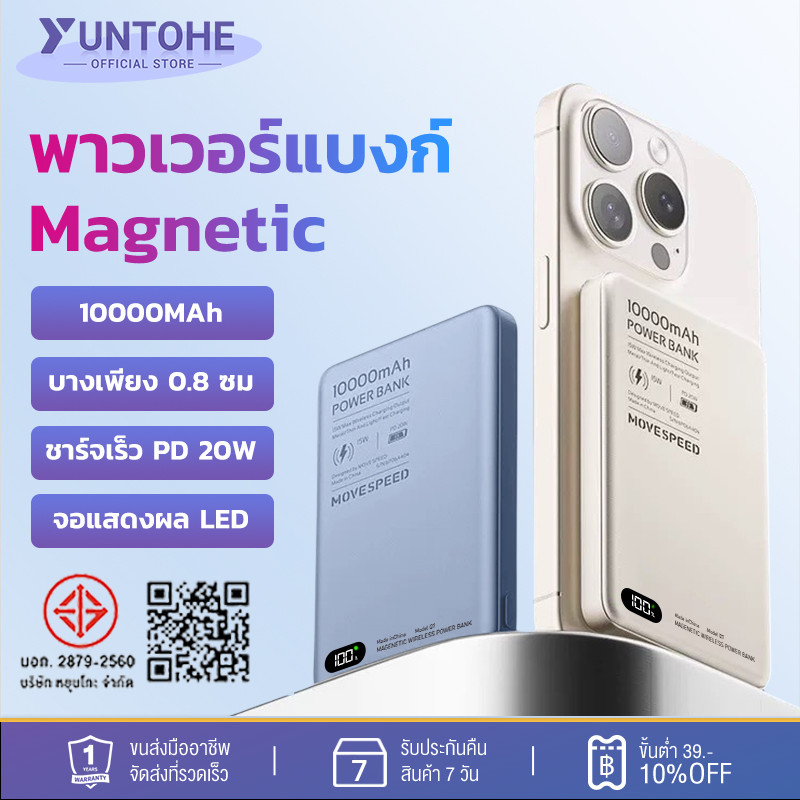 power bank 5000/10000mAh Magnetic PD 20W การออกแบบบางเฉียบ 0.8cm ใช้ได้ ...