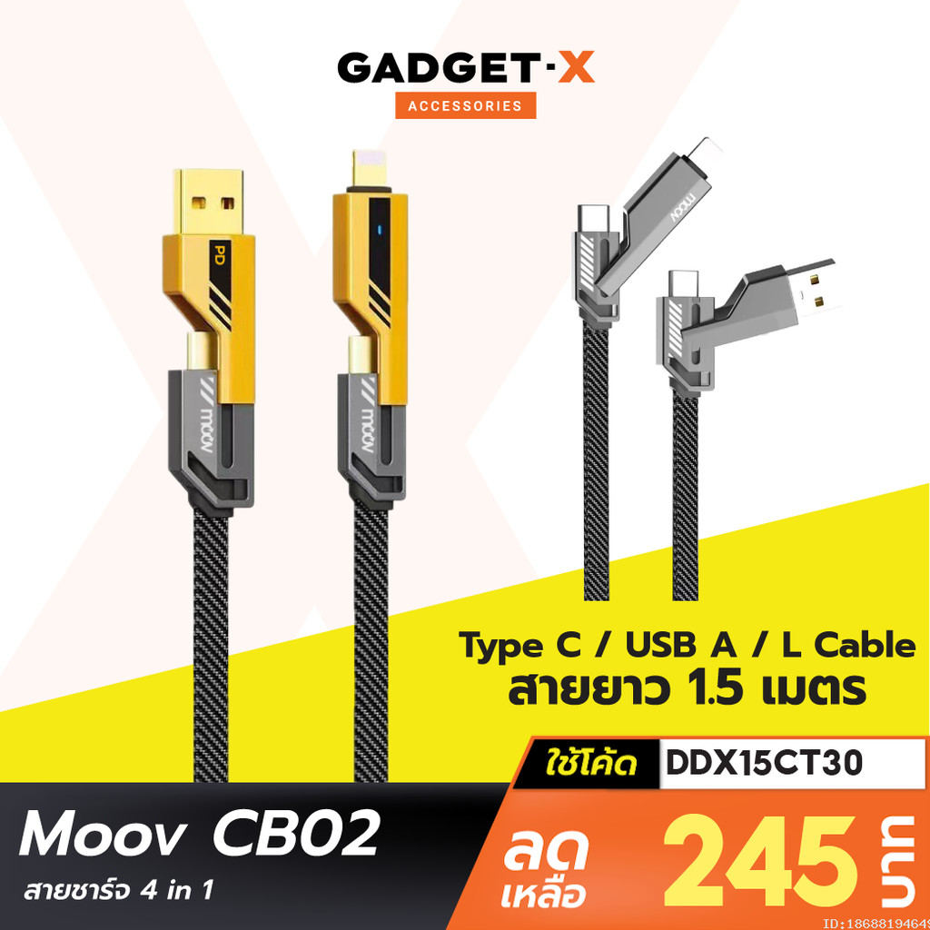 [245บ. ราคาพิเศษ] Moov CB02 สายชาร์จเร็ว 4 in 1 USB A / Type C / L Cable สาย Data 3A PD 27W 60W ...