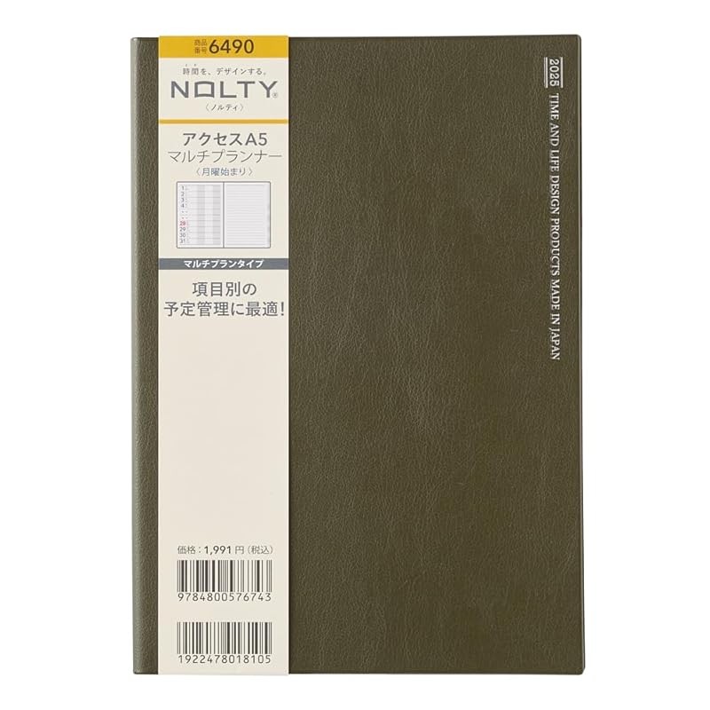 Nolty Efficiency Planner 2025 A5 รายเดือน Access Multi-Planner Khaki ...