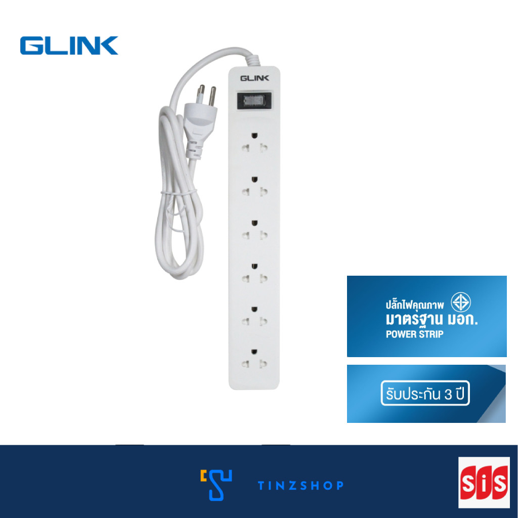 [Tinzshop] Glink GLS-206 ปลั๊กไฟ มาตราฐาน มอก. ปลั๊กพ่วง | Shopee Thailand