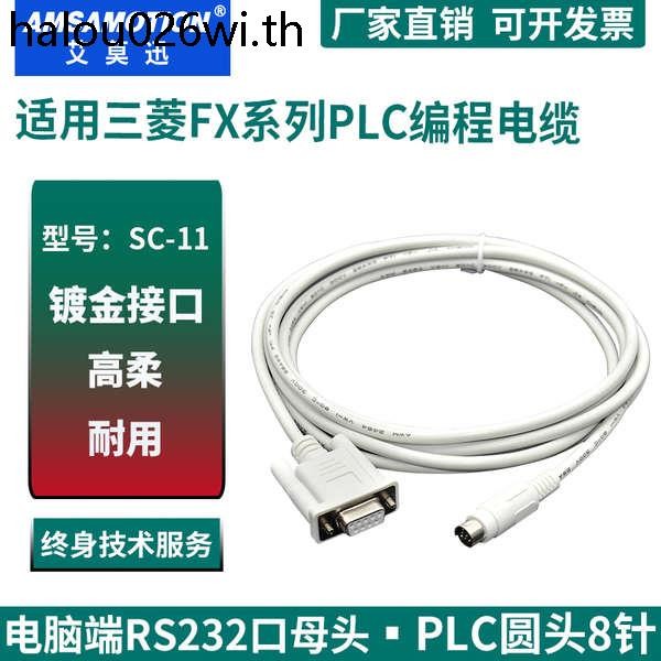 เหมาะสําหรับ plc Mitsubishi FX/1S/2N/3U สายการเขียนโปรแกรมดาวน์โหลดสาย ...