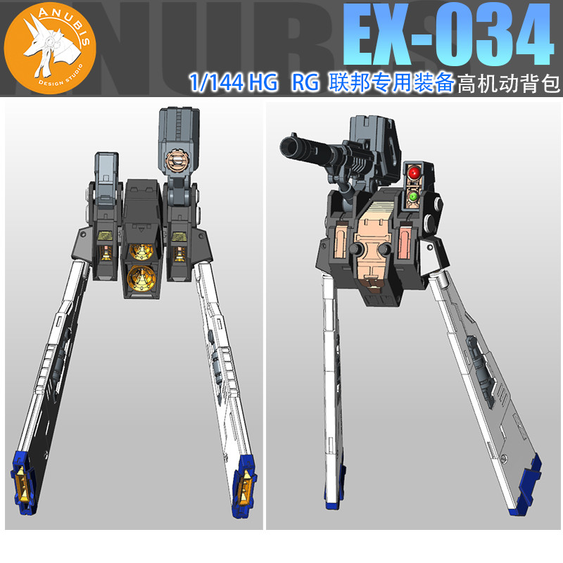 Anubis EX034 RG HG 1/144 Federation กระเป๋าเป้สะพายหลังชุดขยายรายละเอียดอะไหล่อัพเกรด | Shopee ...