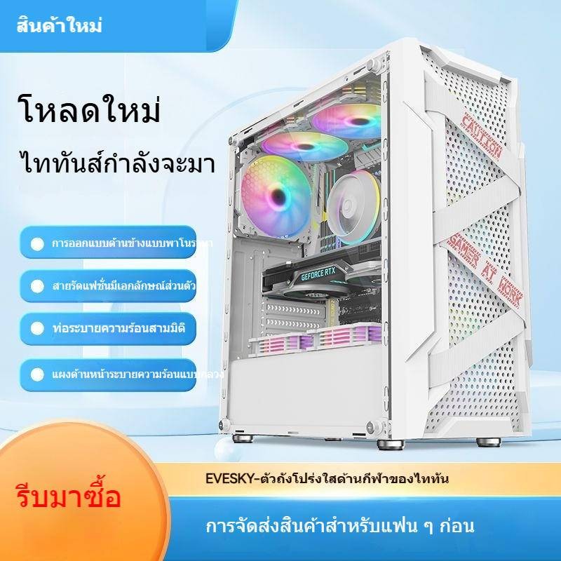 Titan Pro Computer Case Desktop Phone Side Transparent Game Water ...