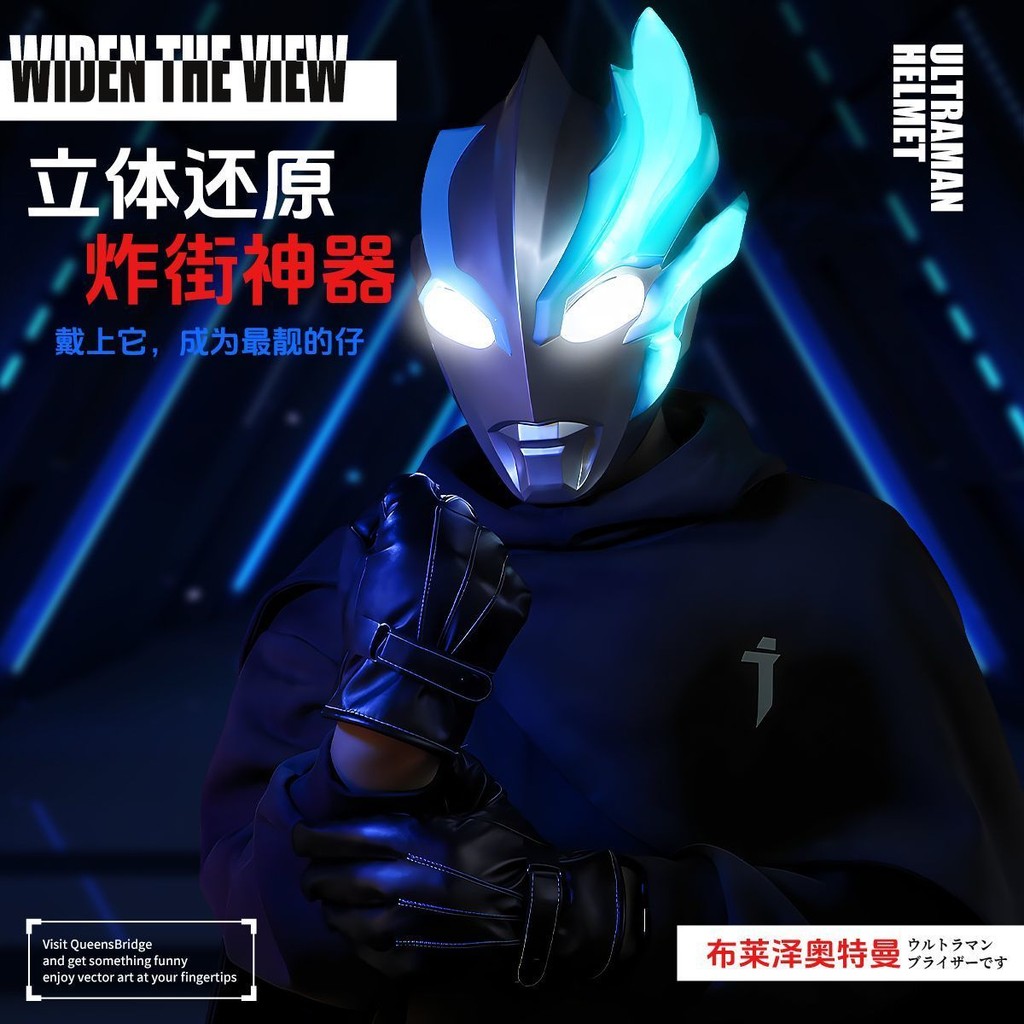 [แบบเดียวกัน] หมวกอุลตร้าแมน Blaiser หมวกกันน็อค Cero เรืองแสง cos ...