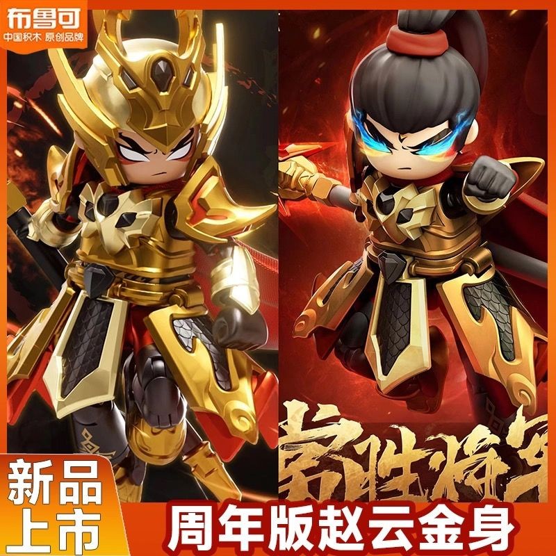 [ร้อนขายกลาง ing]Pluco Building Block Man Hero Infinite Mecha Guan Yu Huang Zhongma Chao Lu Bu ...