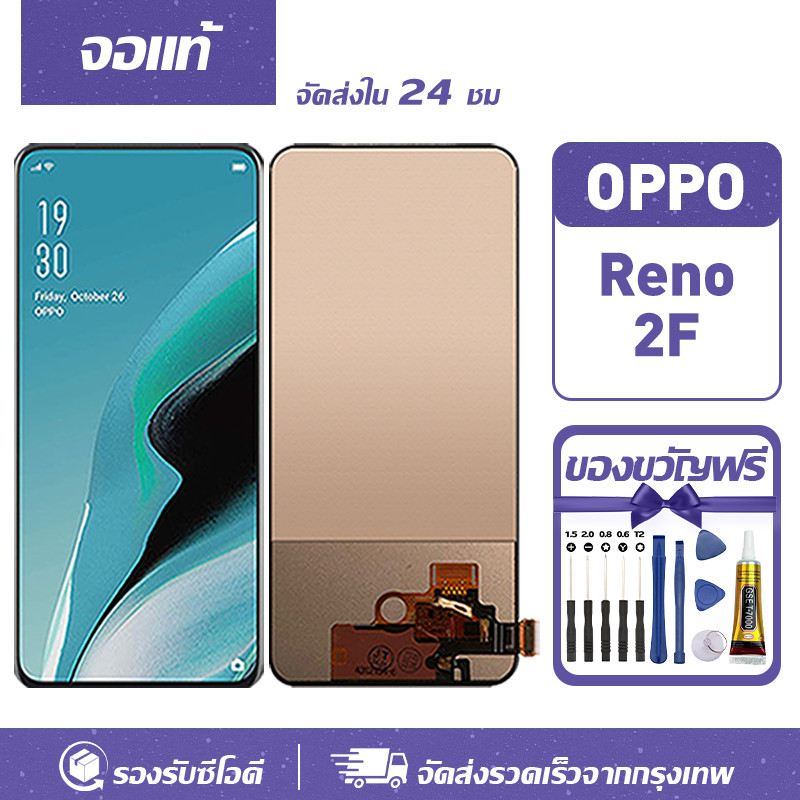 จอ OPPO Reno2 F,CPH1989 หน้าจอ LCD หน้าจอจริง100% ใช้สำหรับ ออปโป้ ...