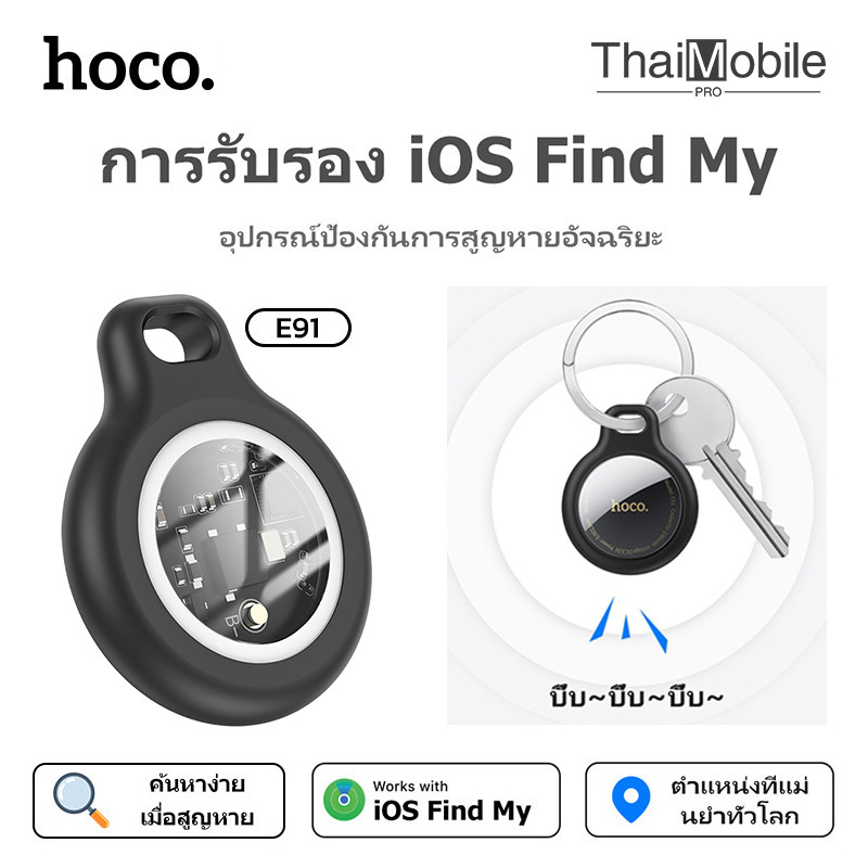 HOCO E91 GPS เครื่องติดตาม ค้นหากุญแจ และตําแหน่งสัตว์เลี้ยง สําหรับ ...